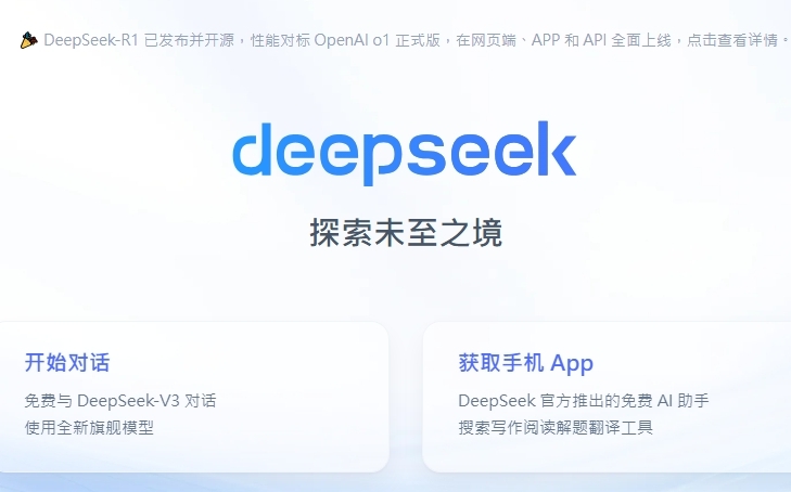 DeepSeek涉國安與隱私問題 美國擬禁 APP 上架 | 國際 | Newtalk新聞