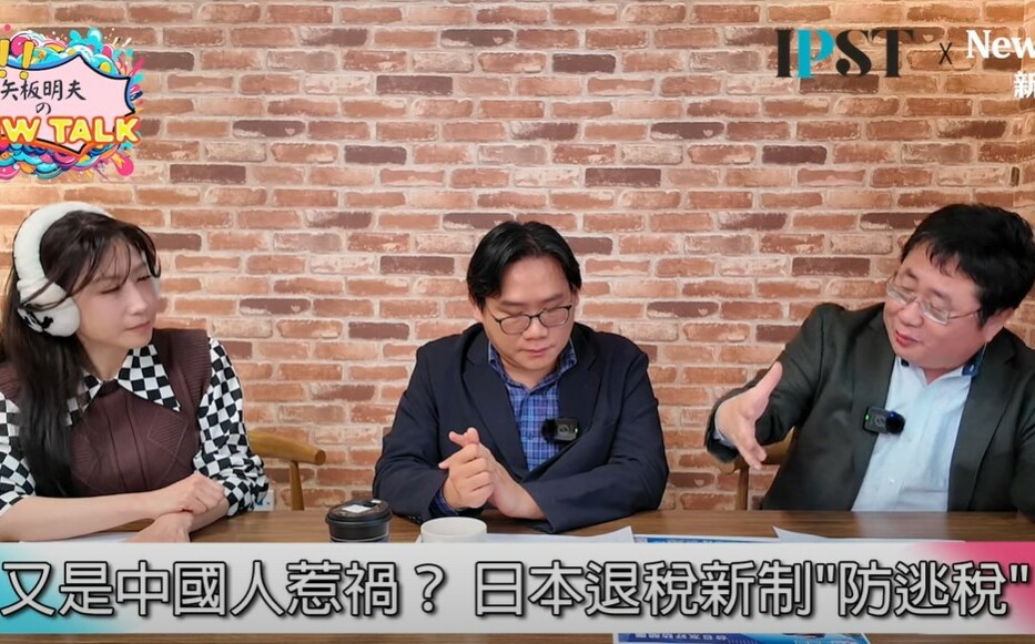 (影)《矢板明夫Newtalk》台灣人赴日做好「這件事」 可望獲得VIP觀光客待遇？ | 生活 | Newtalk新聞