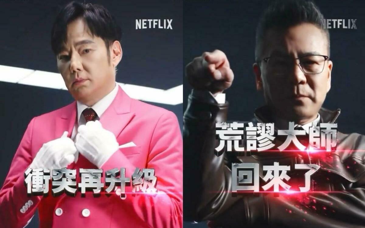 《分手擂台》強勢回歸！陽帆、沈玉琳原班人馬驚喜同框 | 娛樂 | Newtalk新聞