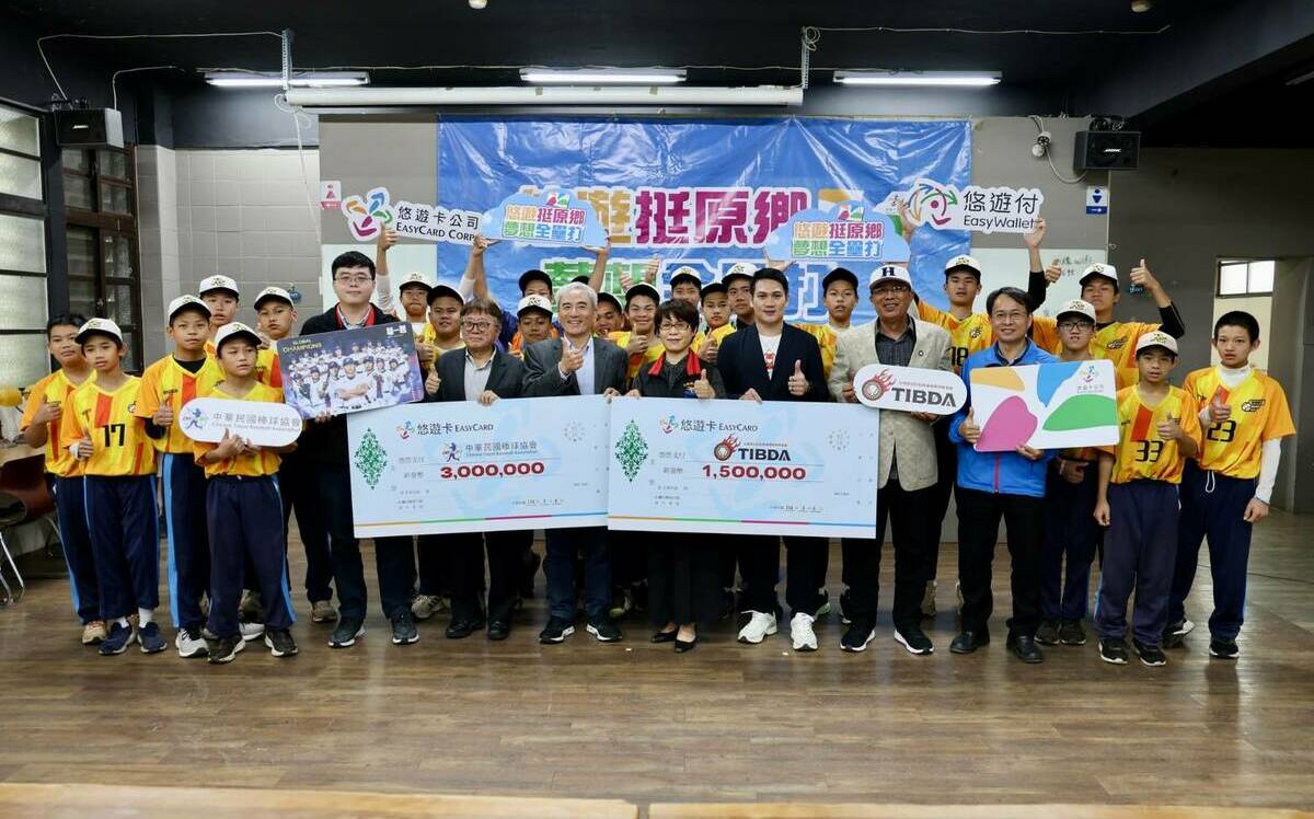 悠遊卡捐贈450萬支持原鄉棒球運動培育訓練 再推經典資格賽紀念卡 | 生活 | Newtalk新聞