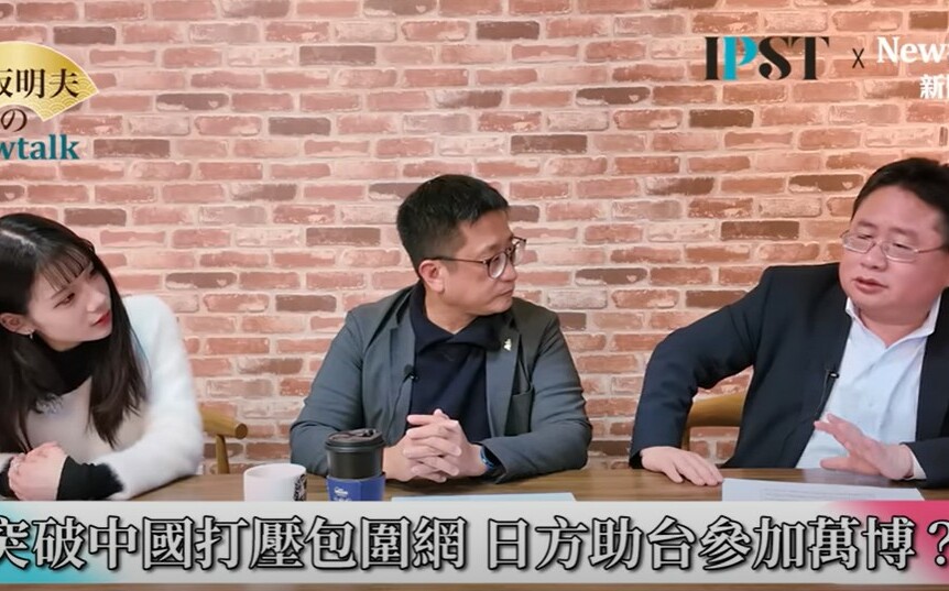 (影)《矢板明夫Newtalk》大阪萬博封殺台灣館？矢板明夫還原始末… | 國際 | Newtalk新聞