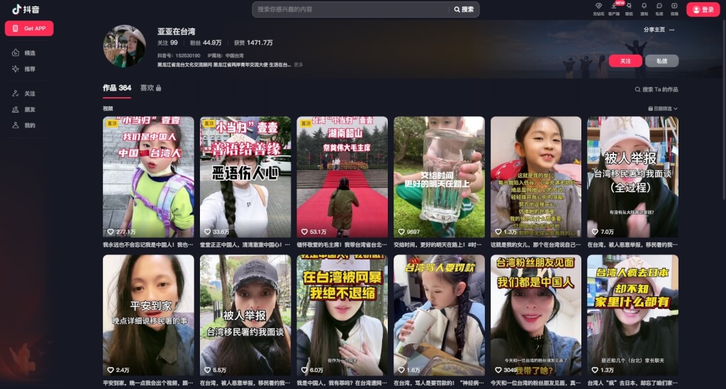 亞亞「沒打算離開」 25日擬赴內政部要求撤銷處分 | 社會 | Newtalk新聞