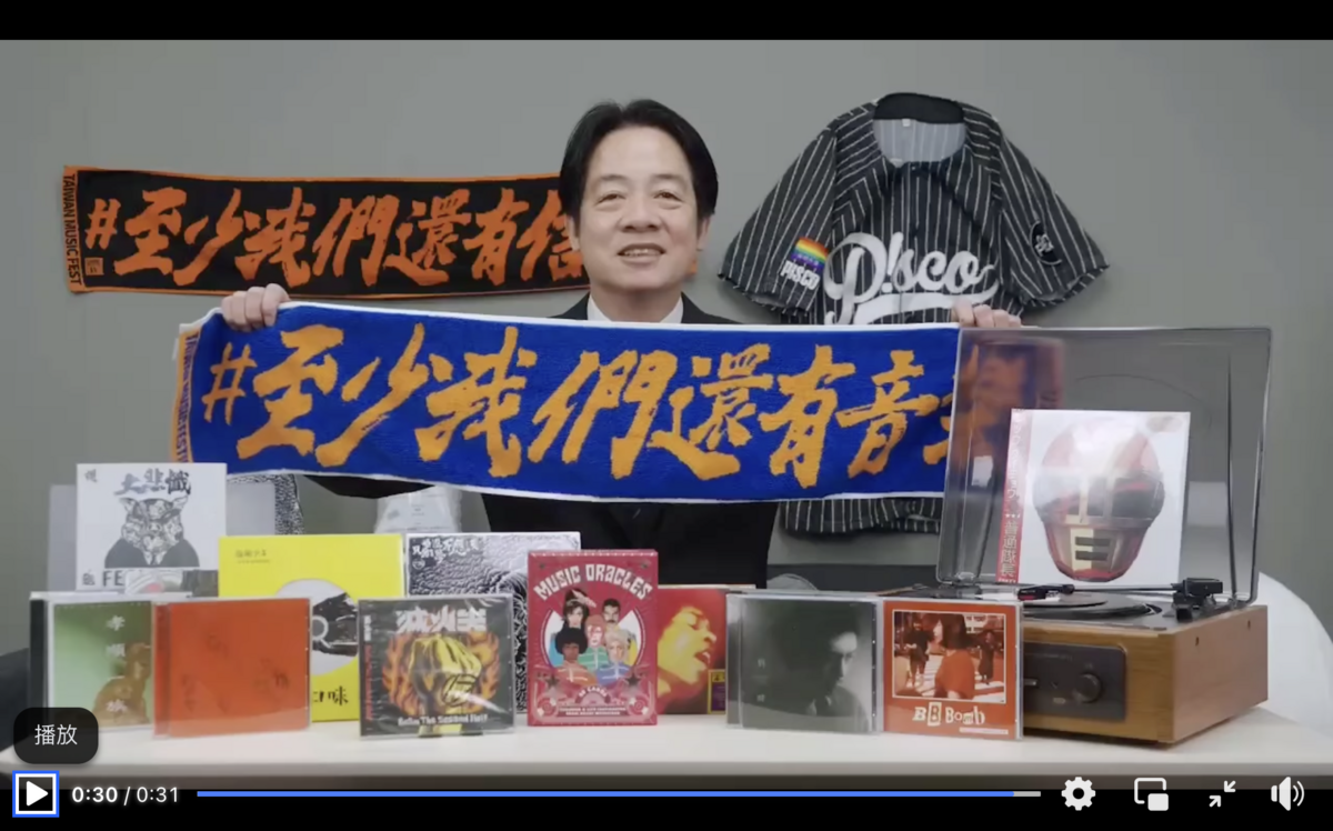 (影)川普高關稅衝擊 賴清德拍片高舉「至少我們還有音樂」毛巾遭轟 | 政治 | Newtalk新聞