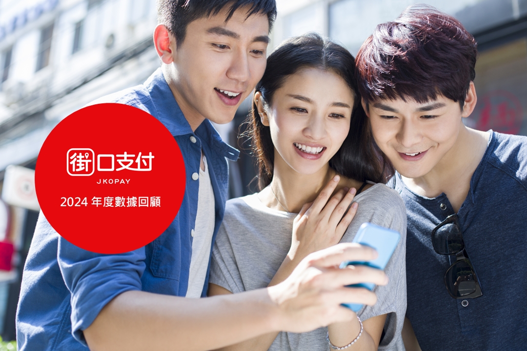 逾660萬用戶看過來 街口支付Q2吃喝玩樂優惠來了 - 鏡週刊 Mirror Media
