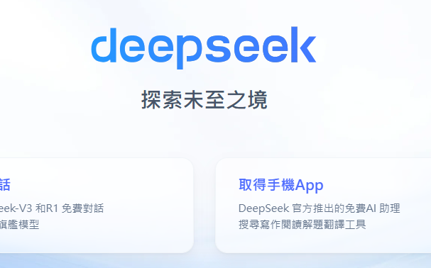 又出事！韓國控DeepSeek洩用戶個資傳送至中美 | 財經 | Newtalk新聞