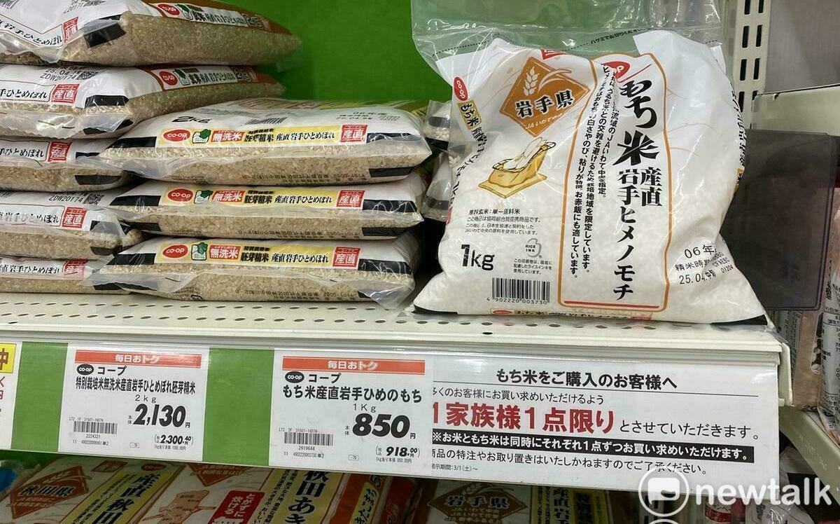 劉黎兒觀點》日本米價連16週暴漲！釋出儲備米無效挨批「膿水大臣」 「米蟲」竟然是這些人… | 國際 | Newtalk新聞