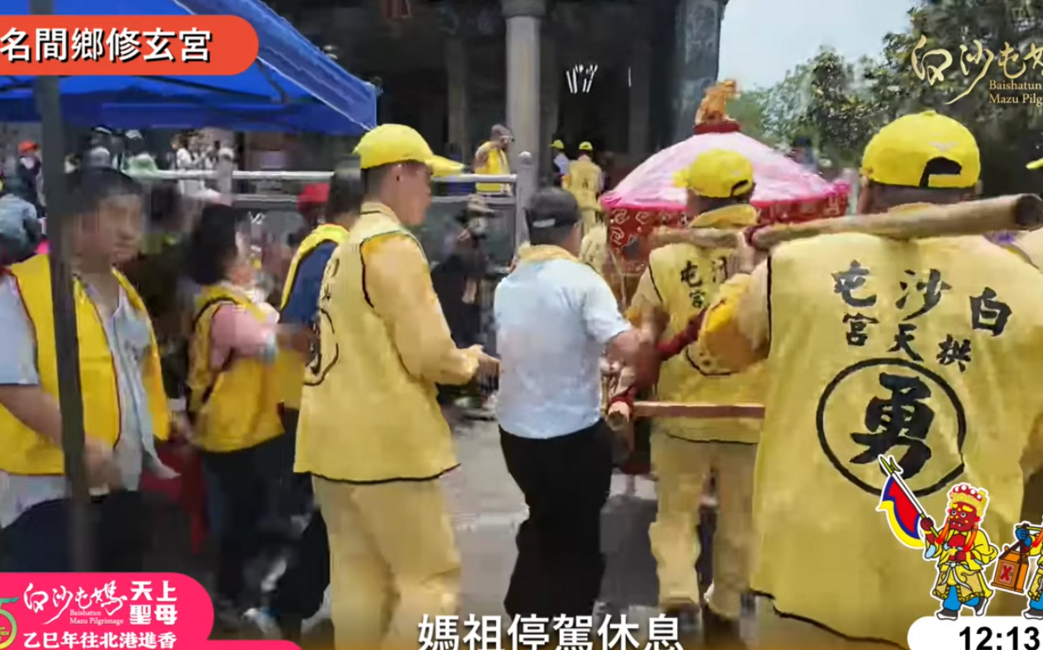 (影)白沙屯媽祖200年來首度進南投！修玄宮停駕 15時再起駕 | 生活 | Newtalk新聞