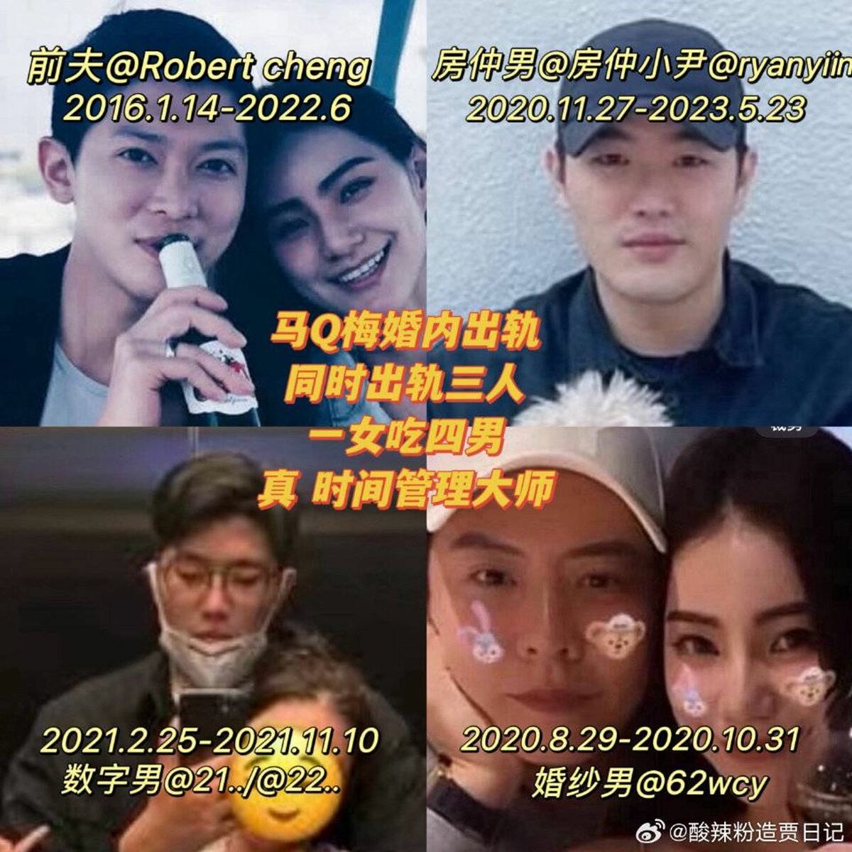 鍵盤柯南揪Mandy同時交往4男鐵證 「叫床太大聲」獲法院認證 | 娛樂 | Newtalk新聞