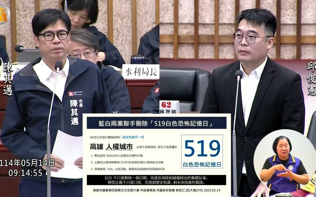 519白色恐怖記憶日遭刪除 陳其邁：歷史可以原諒但不能遺忘 | 政治 | Newtalk新聞