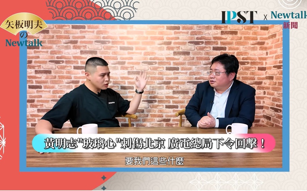 (影)《矢板明夫Newtalk》閩南狼揭中共「仇台恨港」洗腦內幕 坦承曾誤解反送中 | 政治 | Newtalk新聞