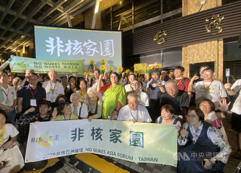 台灣邁入非核家園 環團高喊NO NUKES TAIWAN | 生活 | Newtalk新聞