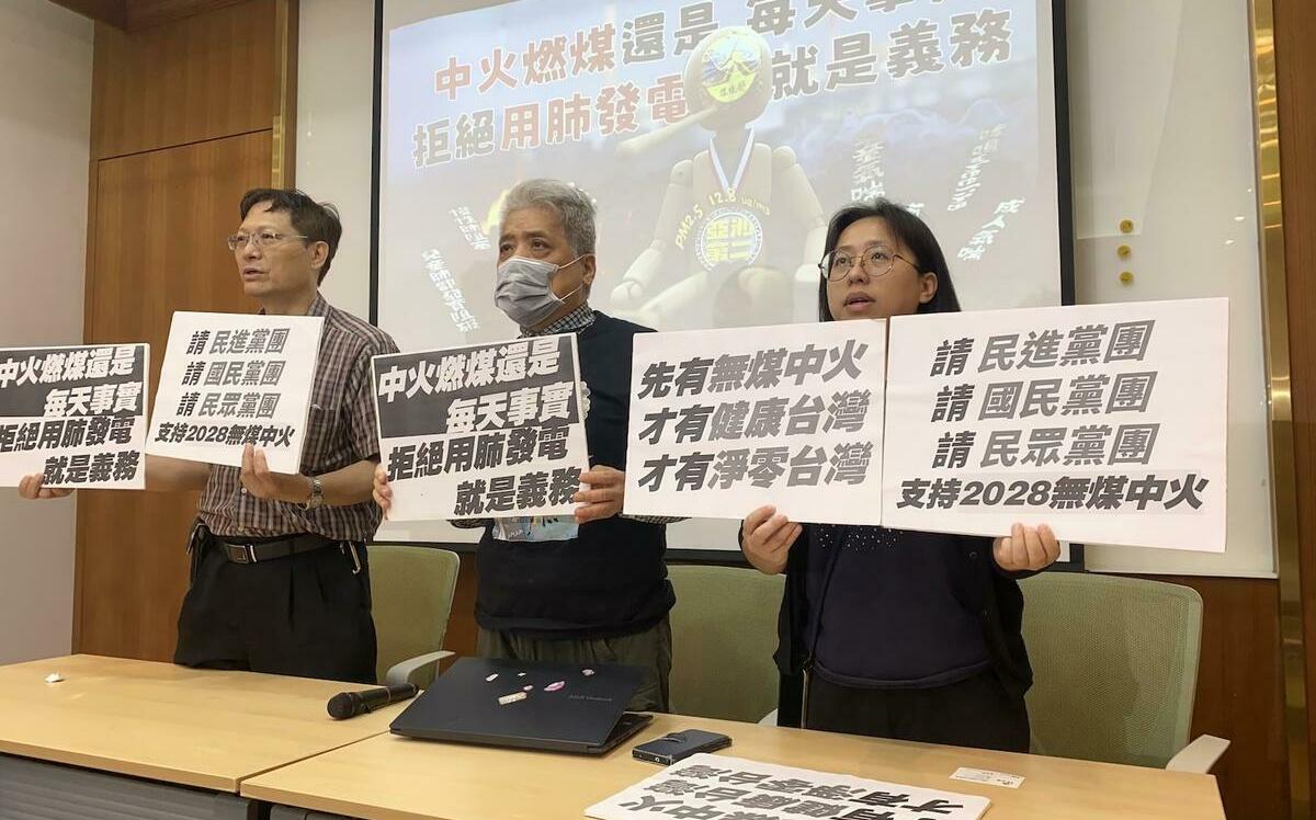 反「用肺發電」中部環團判立院：通過2028中火無煤決議文 | 環保 | Newtalk新聞