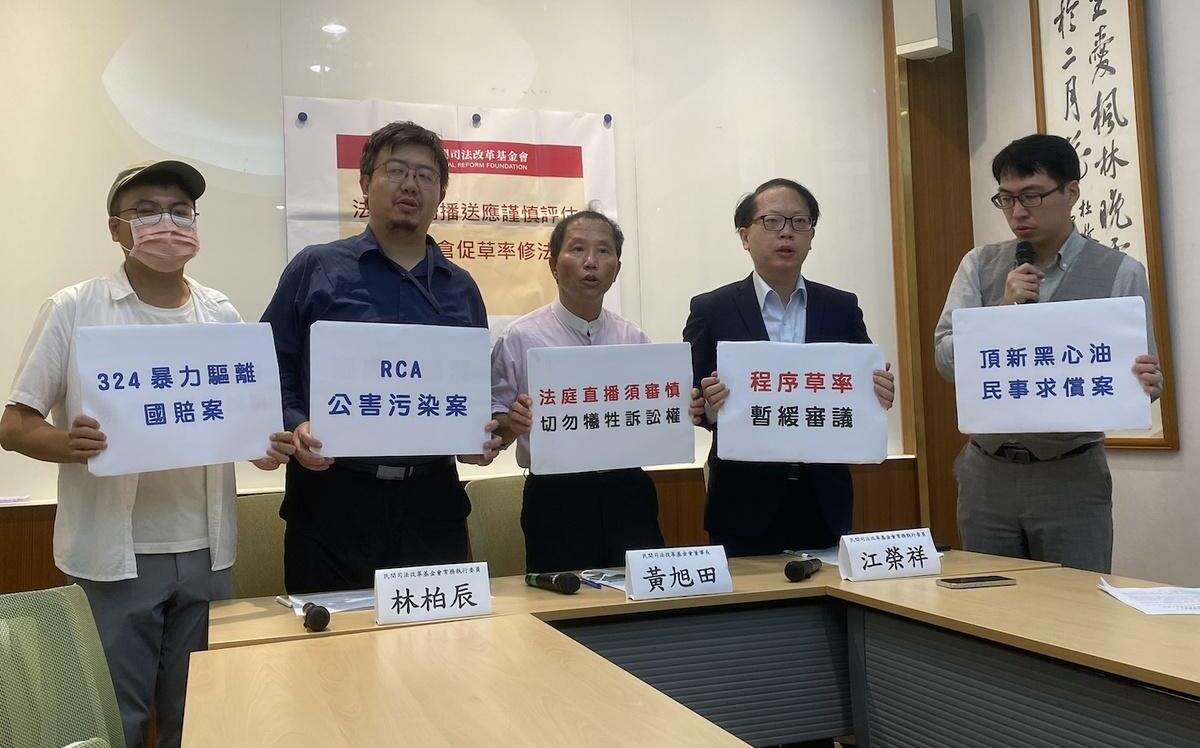 「法庭直播」司改會提5條件、並稱柯文哲可能就不願意柯案直播 | 政治 | Newtalk新聞