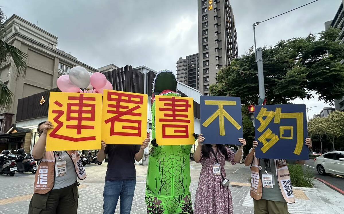 倒數2天！「撕除惡銘」最後衝刺：莫忘竹一的淚水！只差一小步！426交出來 | 政治 | Newtalk新聞