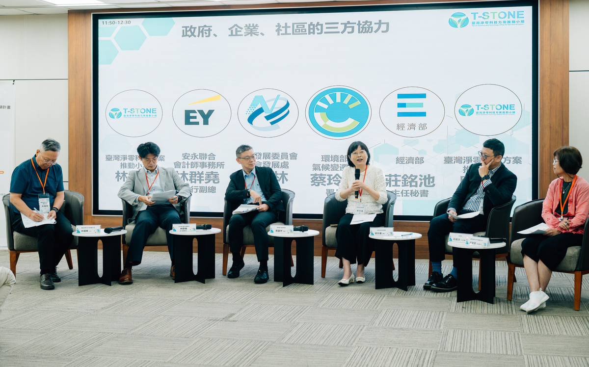 民間政府企業三方協力 邁向2050淨零排放目標 | 環保 | Newtalk新聞