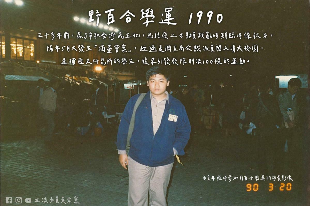柯建銘嗆刑法100條伺候 藍委回擊：我當年上街頭時 他在哪？ | 政治 | Newtalk新聞