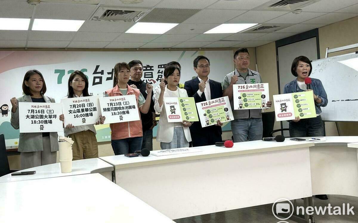 衝刺726大罷免 台北市議會綠黨團曝「5罷熊」將辦3場造勢 | 政治 | Newtalk新聞