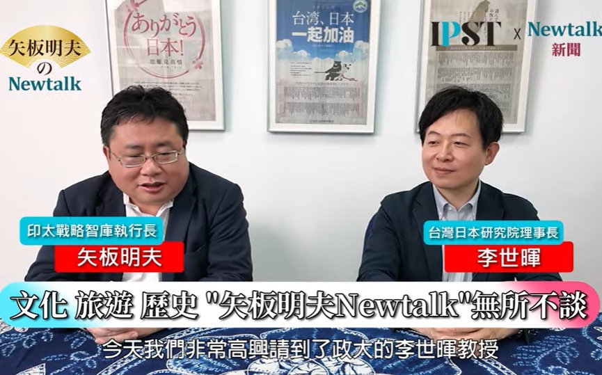 (影)《矢板明夫Newtalk》石破茂大敗！台灣人著迷日本政治 矢板明夫曾拒絕擔任「他」的接班人 | 國際 | Newtalk新聞