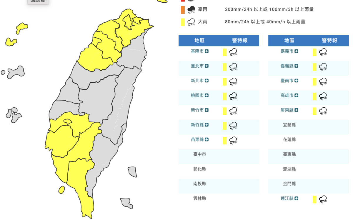 南部已降豪雨！氣象署再發13縣市「大雨特報」最新警戒區曝 | 生活 | Newtalk新聞