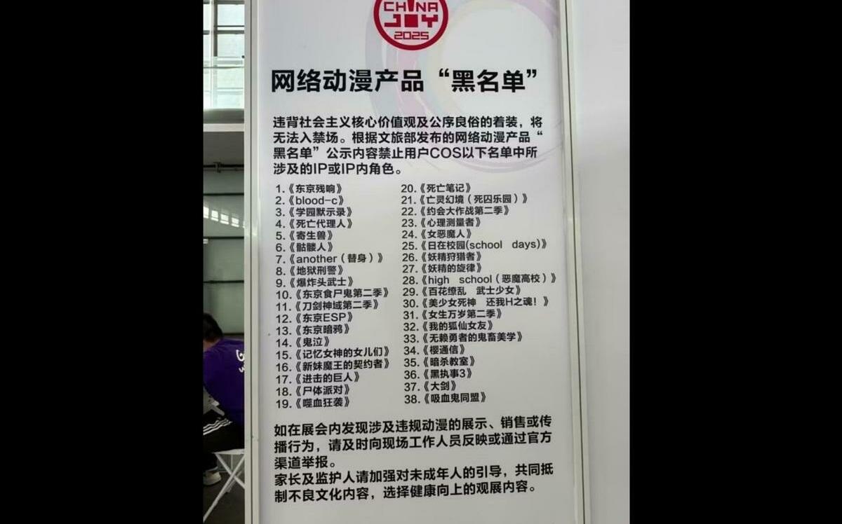 中國上海電玩展還有「黑名單」？！這38部動漫角色禁止COS | 中國 | Newtalk新聞