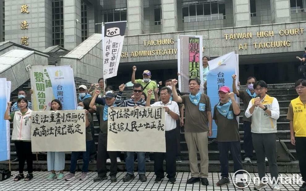 黎明幼兒園重劃爭議再開庭 園長林金連：根本是掠奪人民的惡法 | 社會 | Newtalk新聞