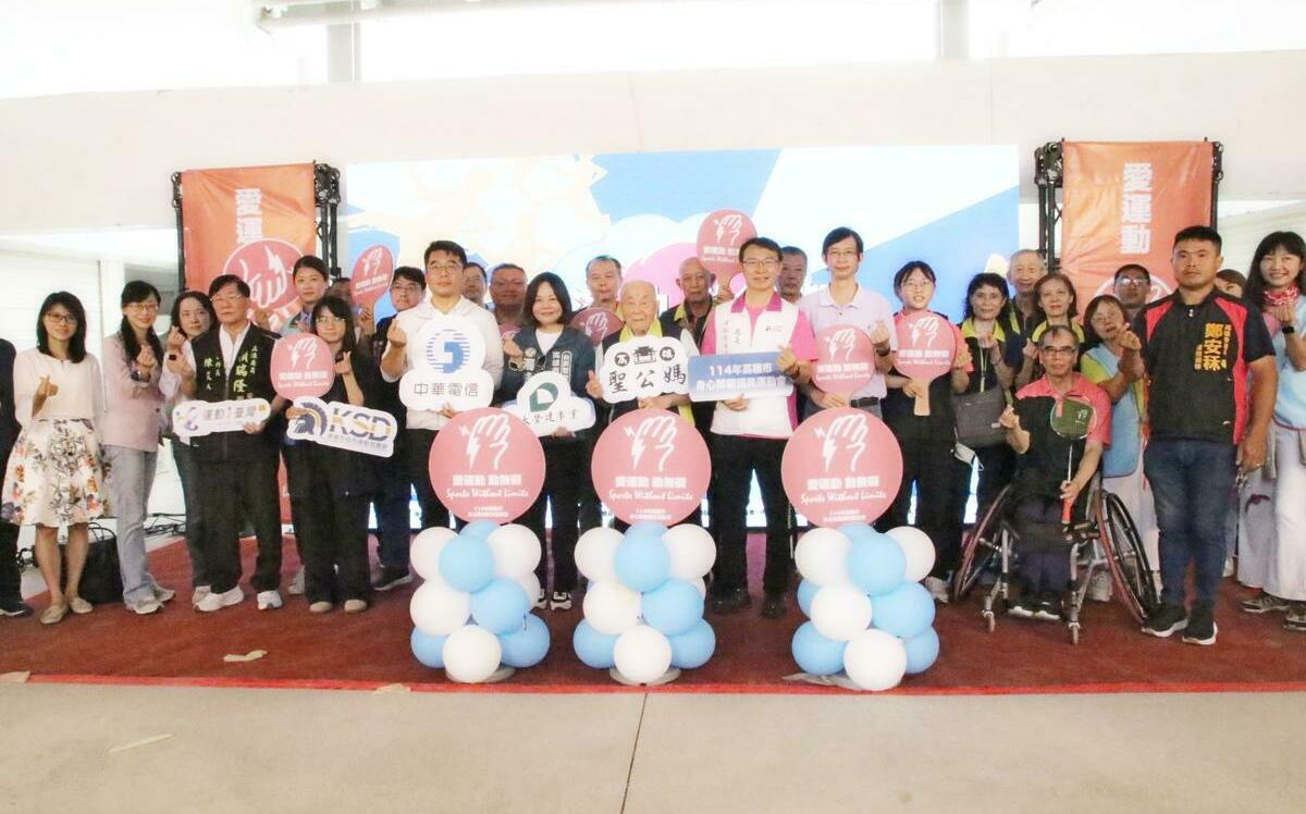 114高市身障運宣告起跑 9大競賽項目倡議「愛運動 動無礙」 | 體育 | Newtalk新聞