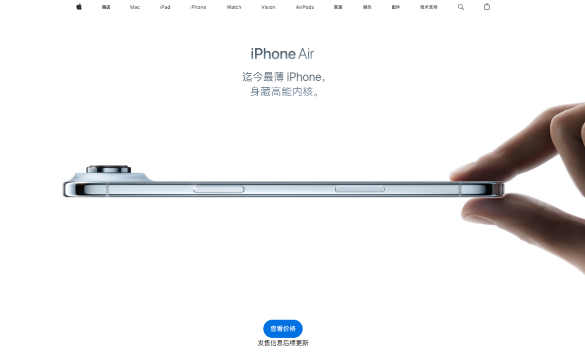 卡在監管「紅線」! iPhone Air中國發售突喊卡 eSIM設計觸敏感領域 | 中國 | Newtalk新聞