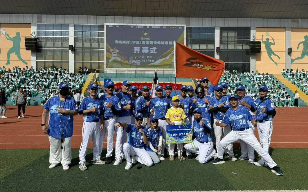 海峽兩岸青年慢投壘球賽 Sun Star明星公益隊無緣晉級8強 | 生活 | Newtalk新聞