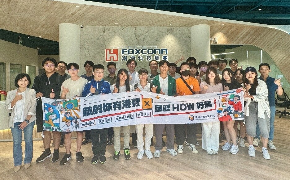 直擊產業新趨勢！AI×電動車×智慧城市 高雄青年走進鴻海研發基地 | 生活 | Newtalk新聞