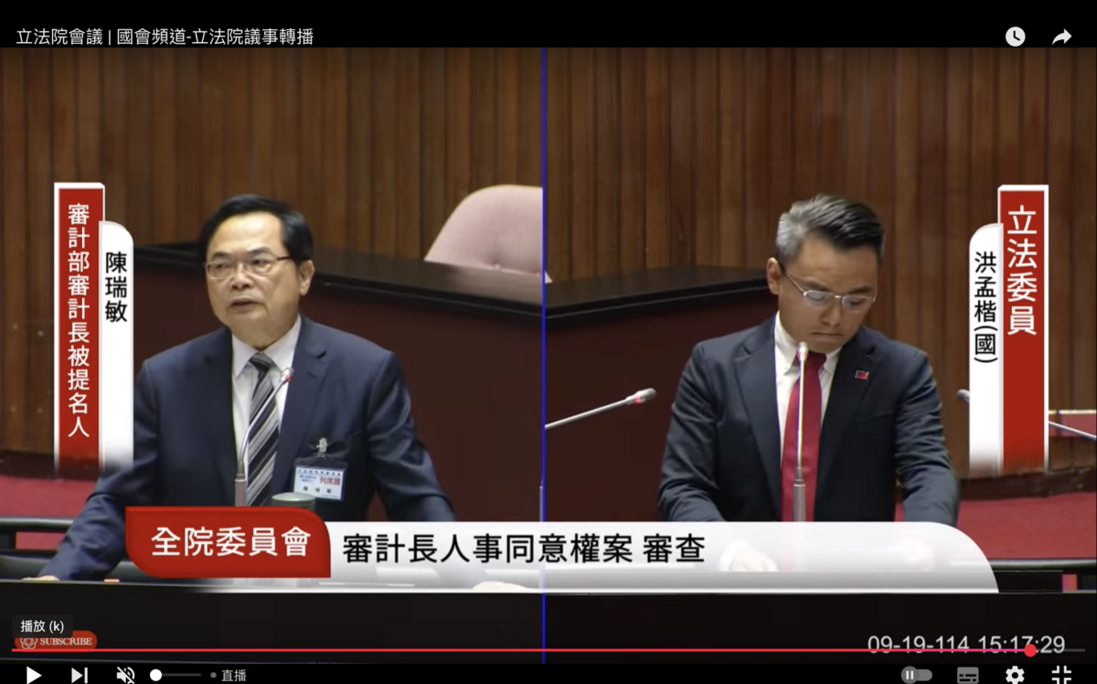 政院曾違法刪一般性補助款？審計長：應該依法律規定執行 | 政治 | Newtalk新聞