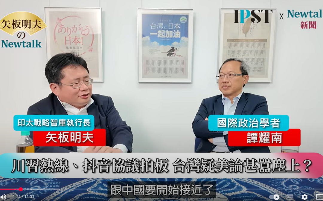 【矢板明夫Newtalk】APEC川習再度過招 月底先會高市早苗 川普如何讓台日韓盟友都信服 | 政治 | Newtalk新聞