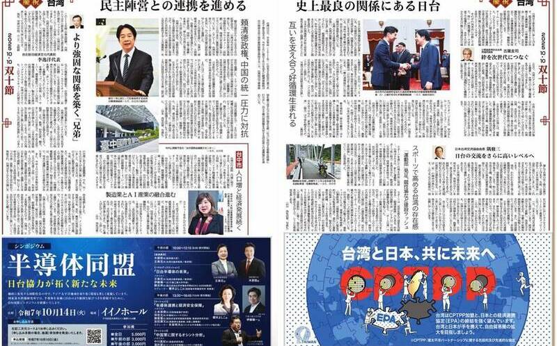 無懼中國打壓、藍白濫刪預算！矢板明夫曝產經雙十節特輯如期出刊 | 政治 | Newtalk新聞