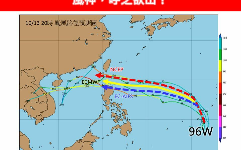 颱風「風神」呼之欲出？氣象專家分析模式「3路徑」 若走巴士海峽須注意共伴效應 | 生活 | Newtalk新聞