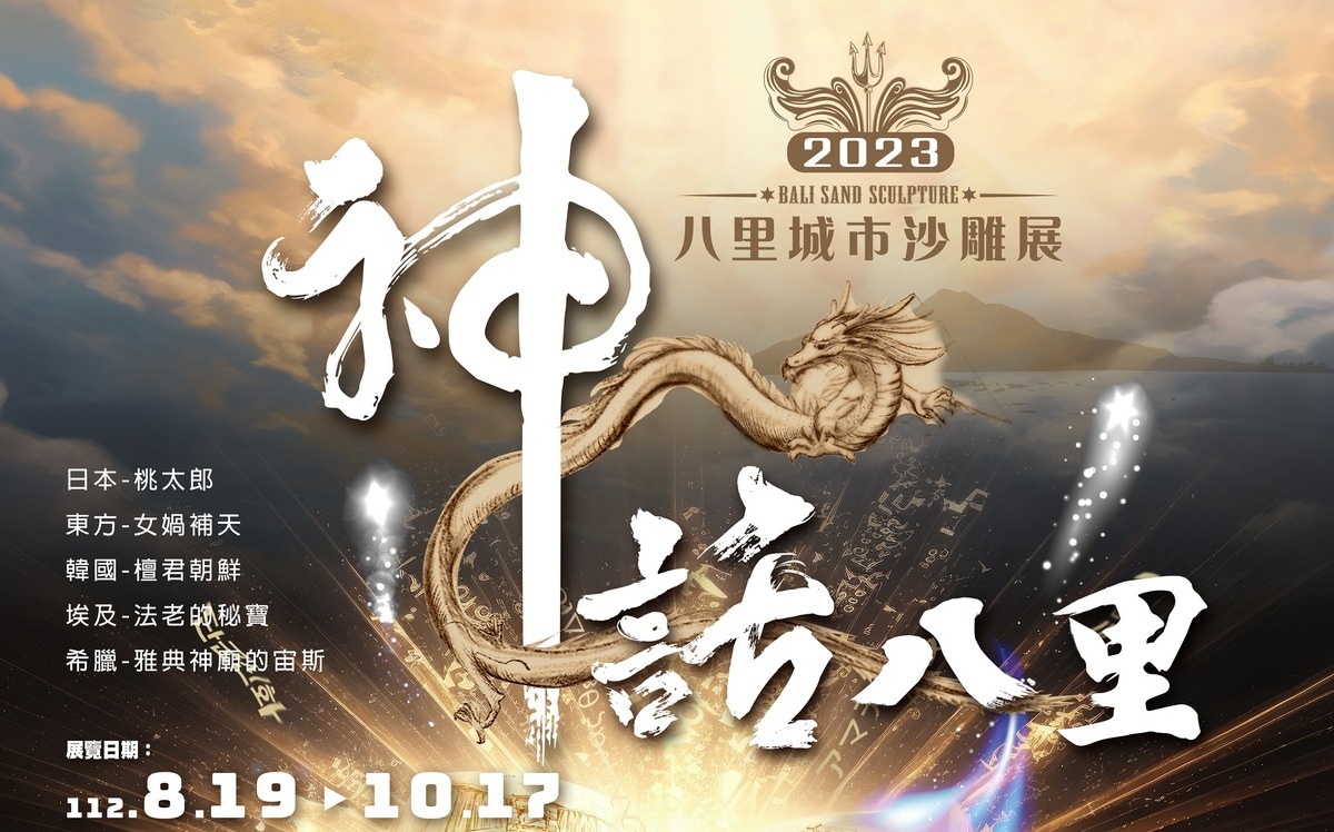 新聞分類總覽 - 2023-03-25 | Newtalk新聞