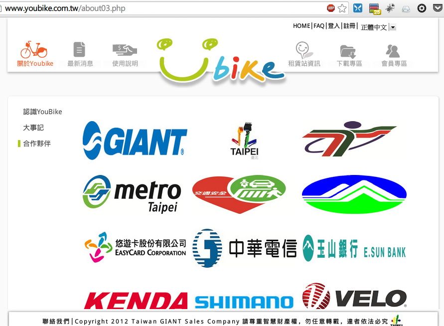 YouBike網站遭惡搞 台北好好拆logo再現 | 社會 | Newtalk新聞
